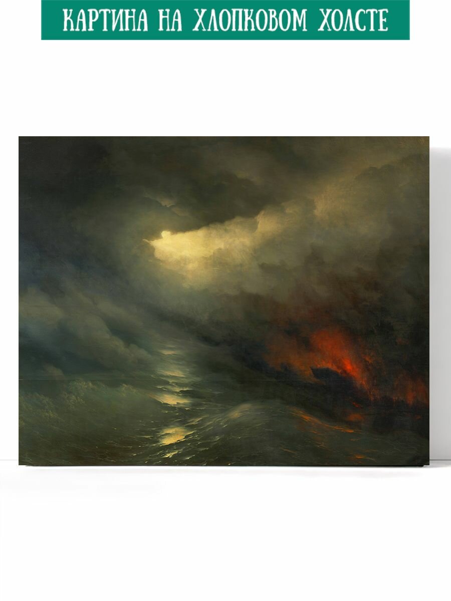 Картина/Сотворение мира. Иван Айвазовский