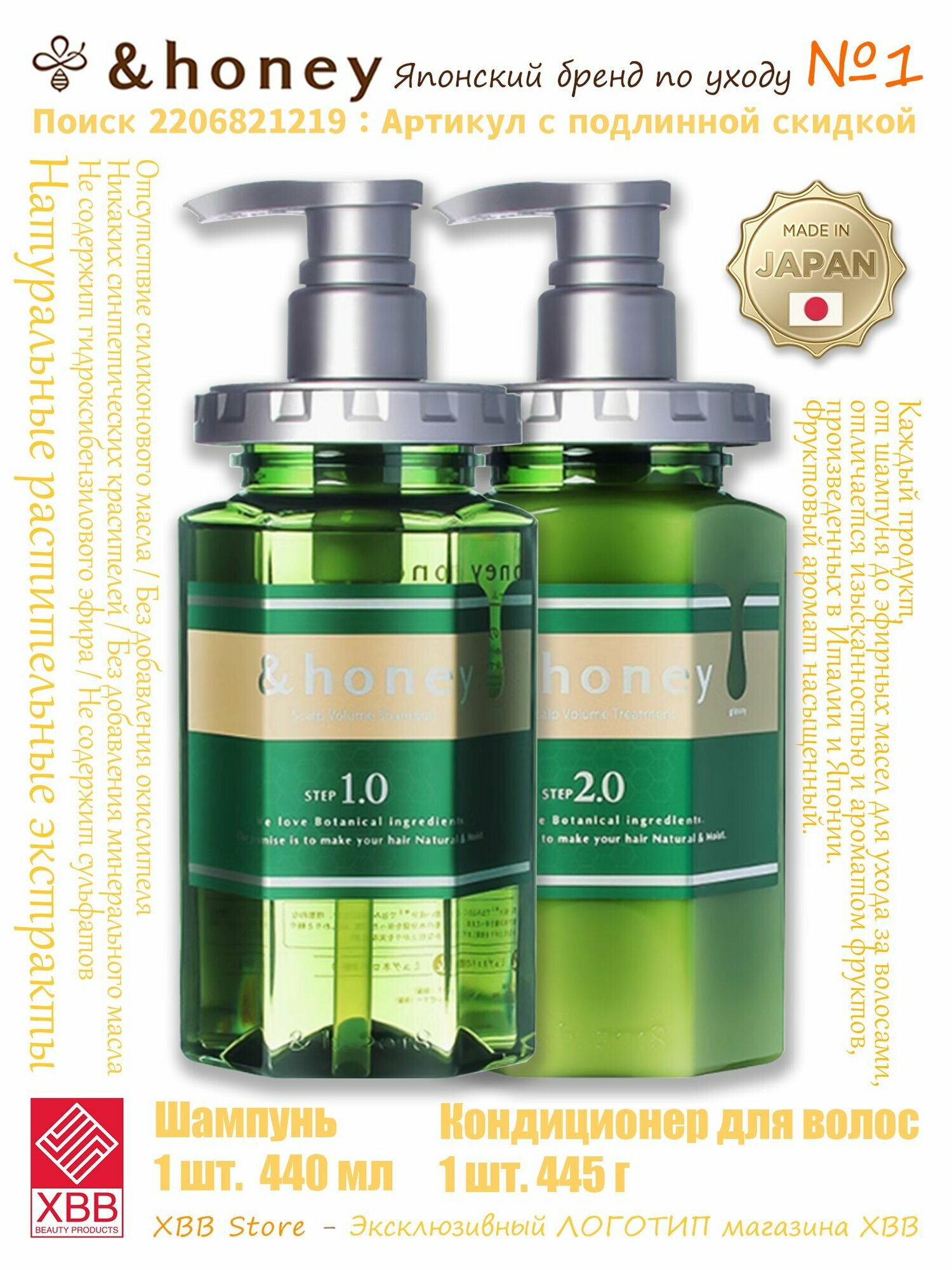 &HONEY Шампунь для волос, 440 мл