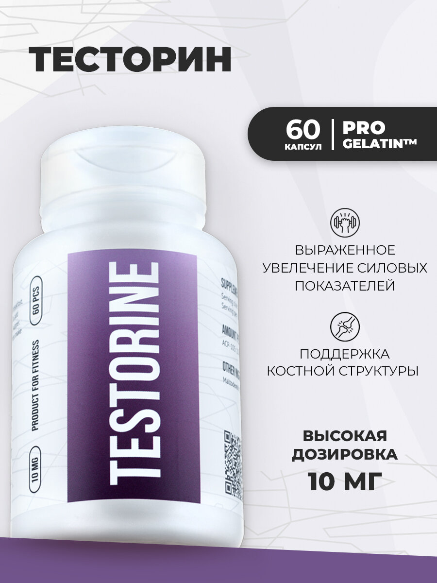 ACP-105 10 мг Поддержка мышц и костей без андрогенных побочек