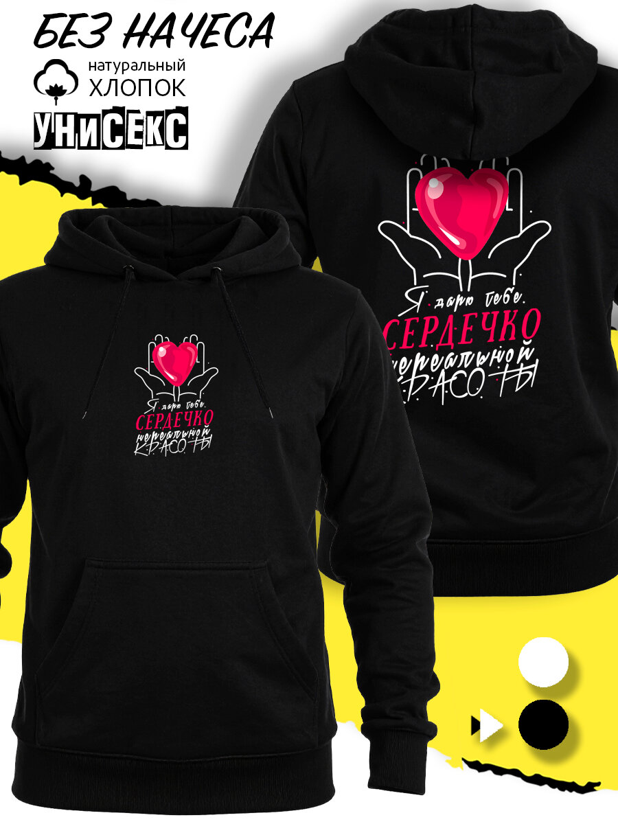 Худи Толстовка свитшот с сердечком нереальной красоты