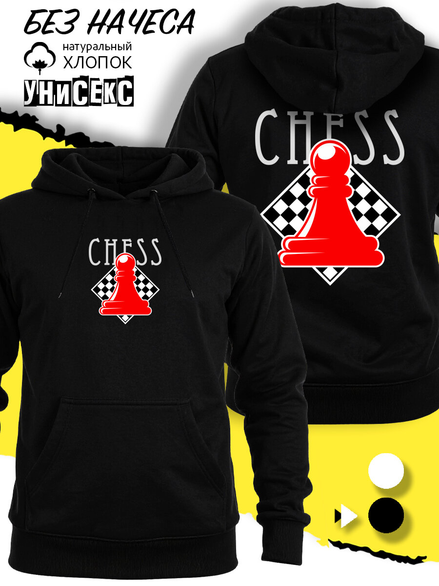 Худи Толстовка свитшот надпись chess