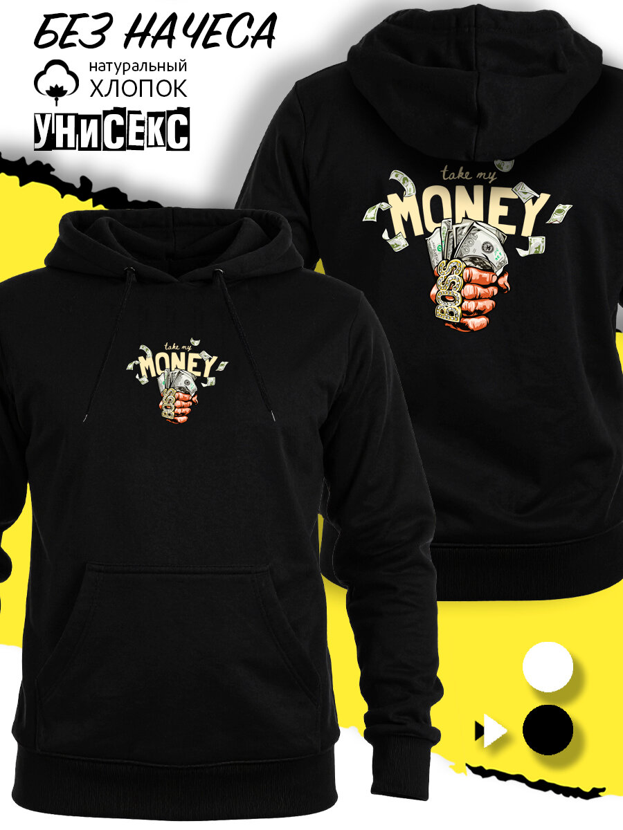 Худи Толстовка свитшот надпись take my money