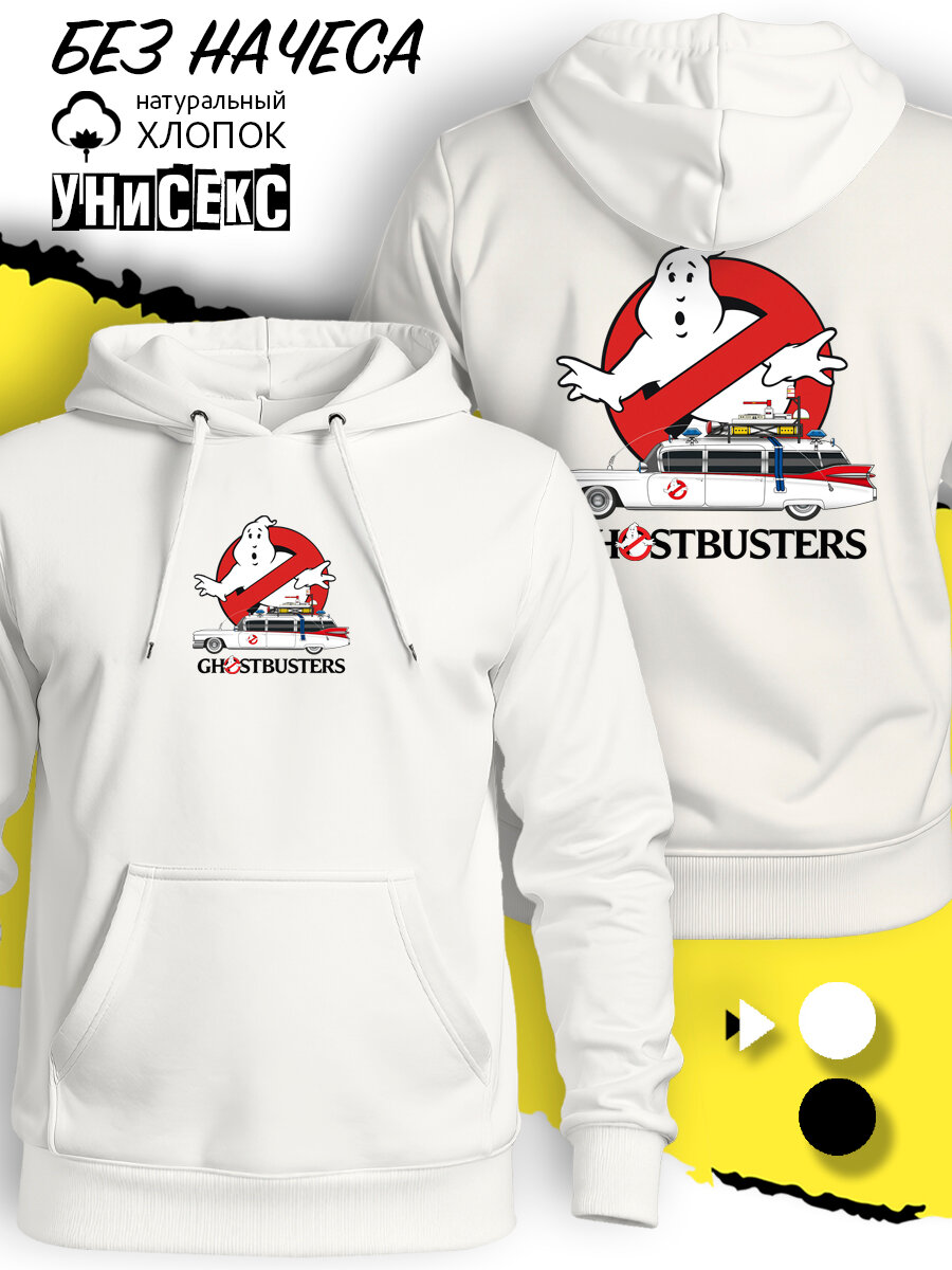 Худи Толстовка свитшот Охотники за Привидениями