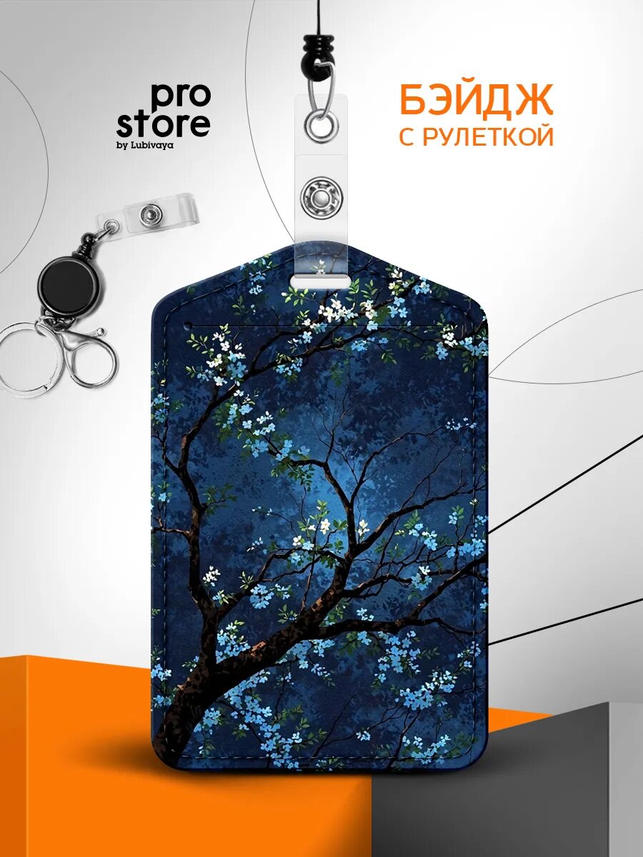 Бейдж с рулеткой, с рисунком, натуральная кожа, чехол на пропуск, бейджик для пропуска