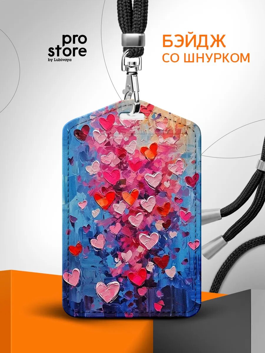 Бейдж для пропуска, с рисунком, кожаный, на шнурке, чехол на пропуск, бейджик с принтом