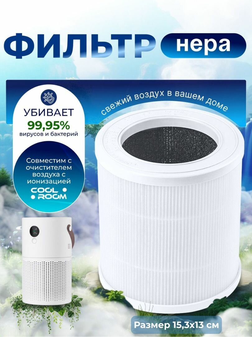 Фильтр очиститель воздуха