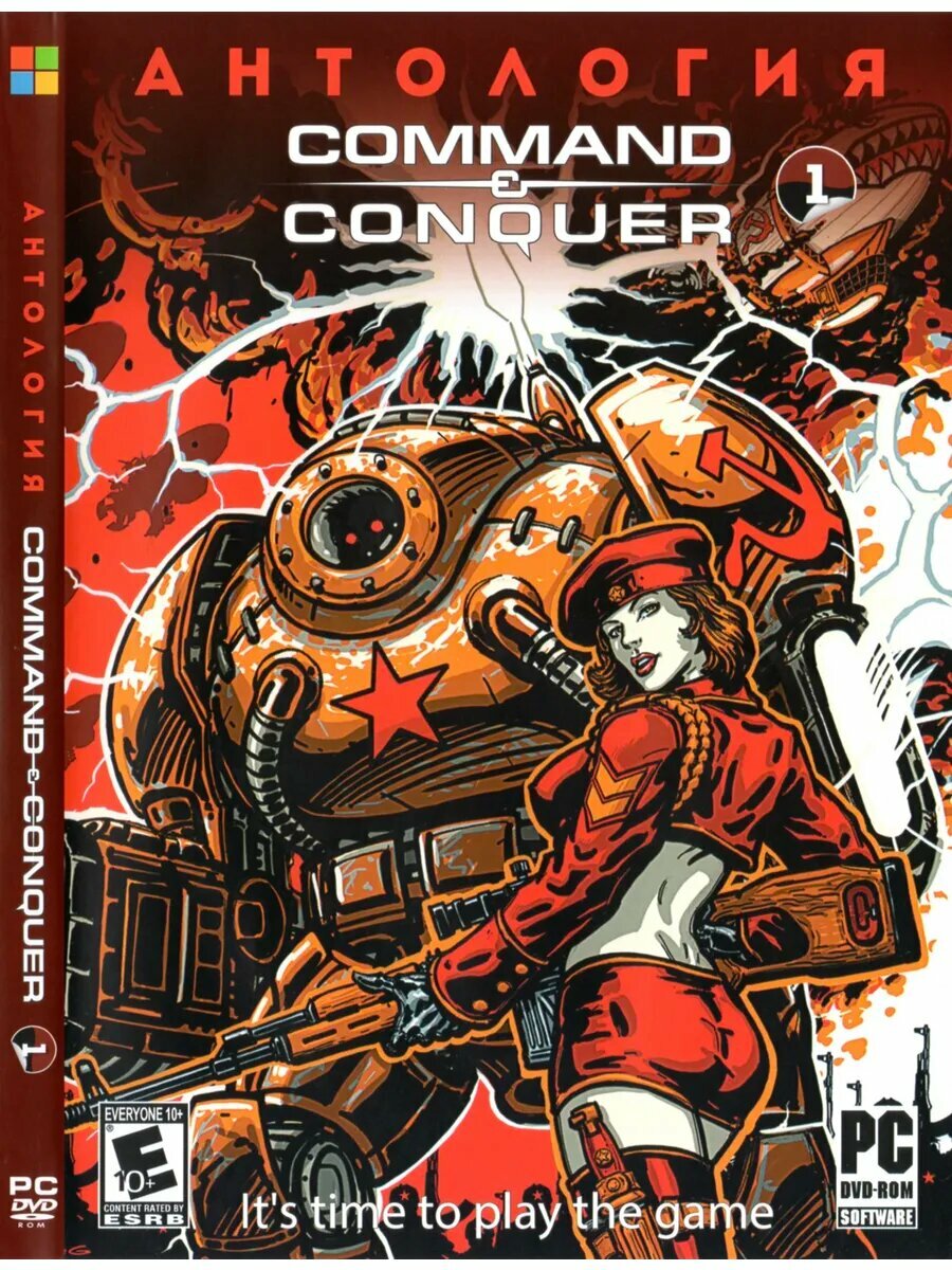 Антология Command and Conquer #1, игра для ПК на DVD