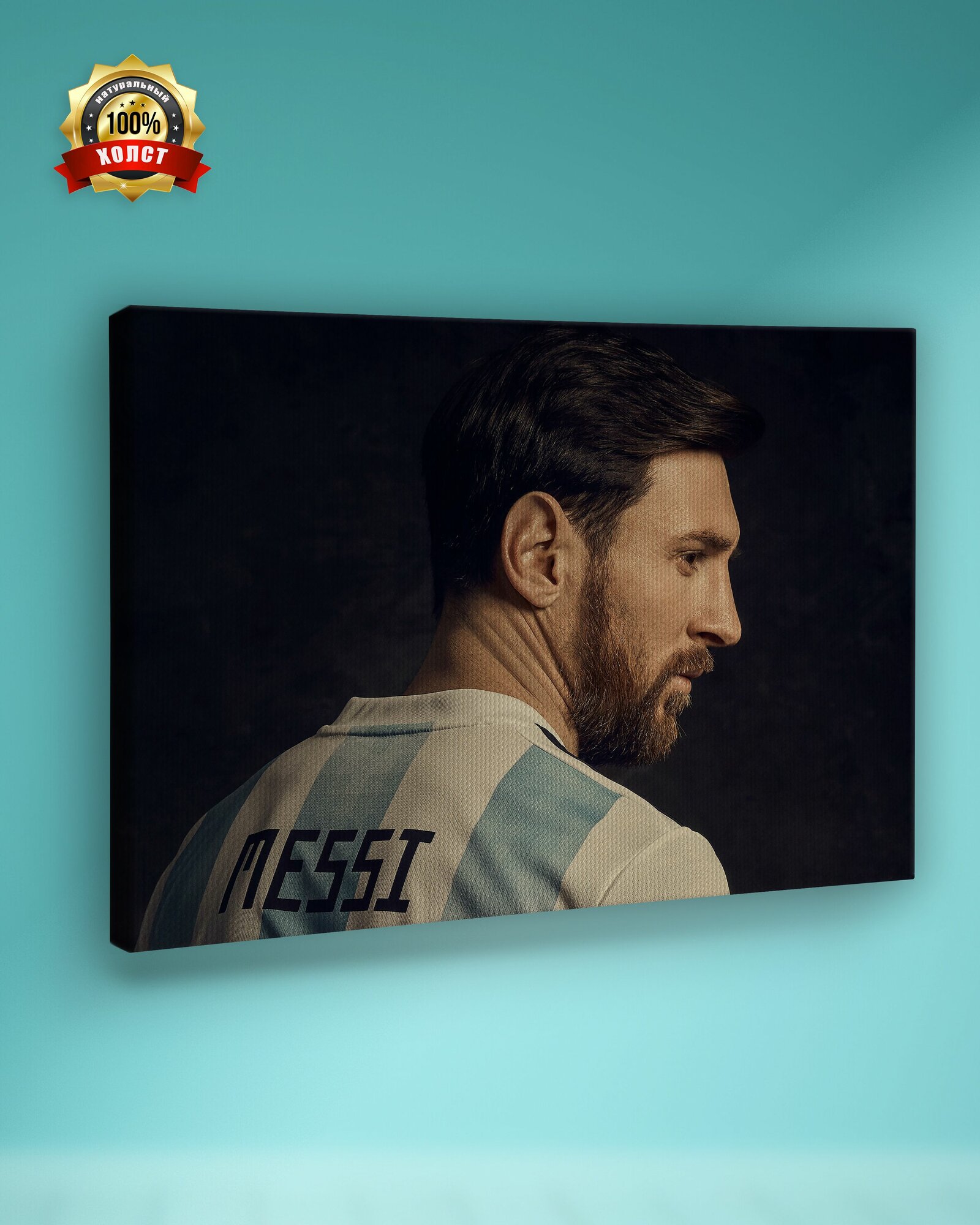 Картина Месси 30*40