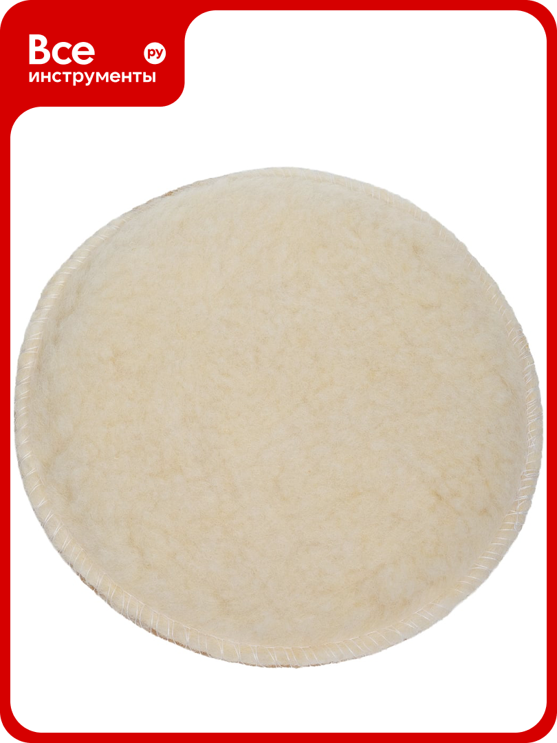 Круг полировальный 150 мм овчина натуральная на липучке стандарт Diamond Industrial DIDPOL150ST