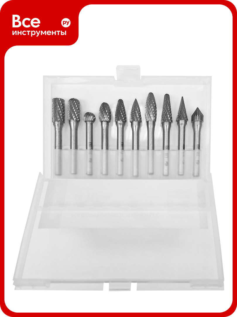 Набор бор-фрез по металлу твердосплавных из 10-ти штук, 8 мм, типы: ACDEFGHLMJ Резолюкс 14718