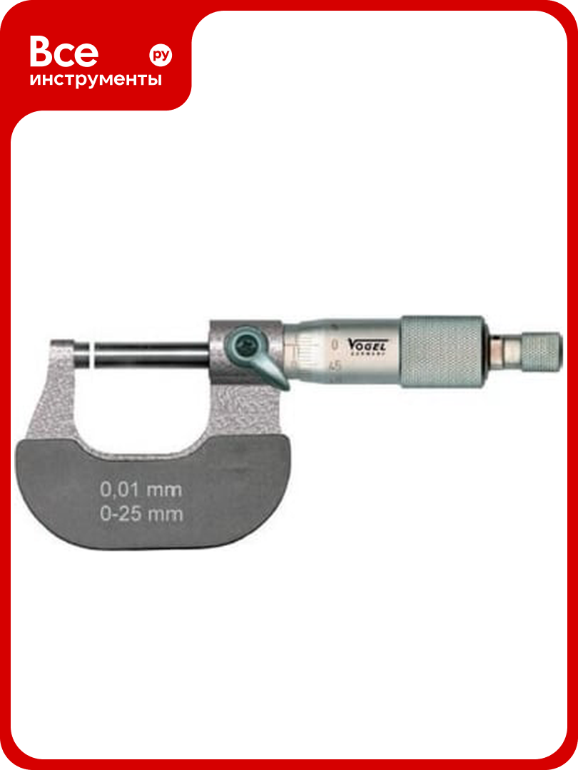 Микрометр гладкий Vogel, измерительный инструмент с стальной головкой, диапазон 0‑25 мм, класс точности 2, без батареек