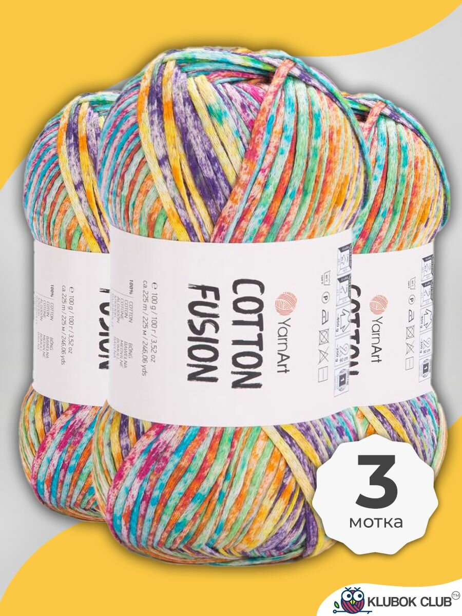 Пряжа для вязания YarnArt Cotton Fusion, цвет 3653, 3 мотка