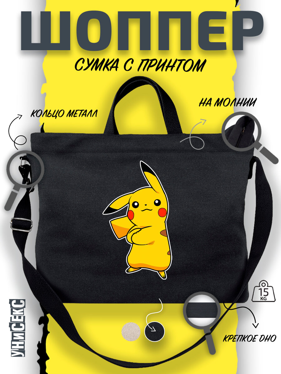 Сумка  шоппер y2k через плечо Покемон Пикачу