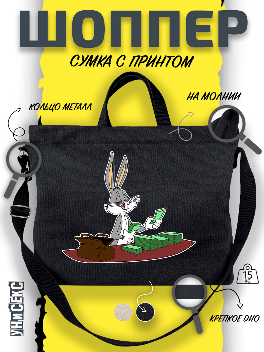 Сумка  шоппер y2k через плечо с багзом банни и деньгами