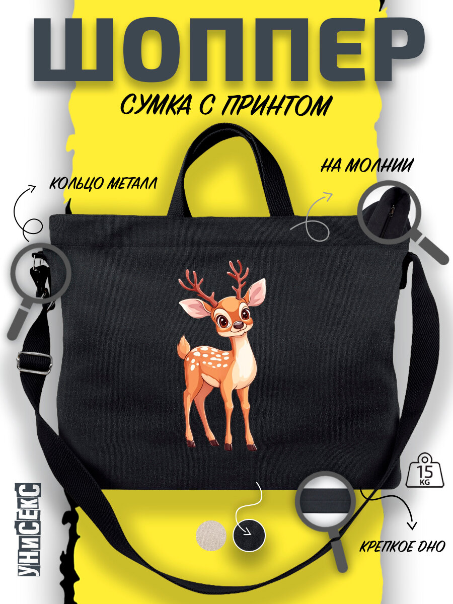 Сумка  шоппер y2k через плечо с оленем