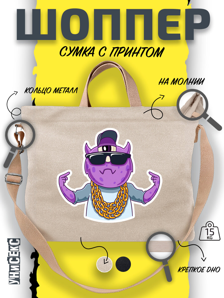 Сумка  шоппер y2k через плечо крутой монстр Boom