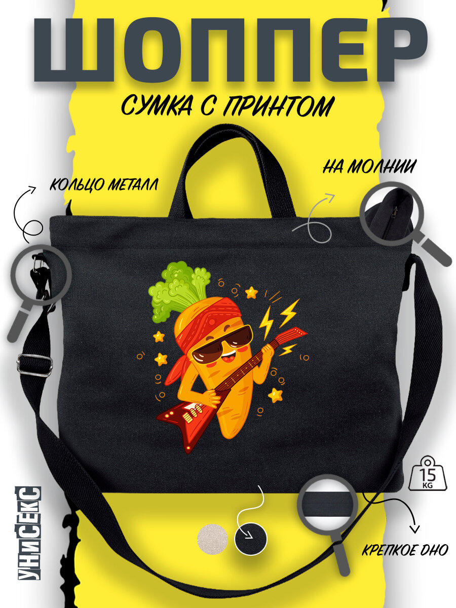 Сумка  шоппер y2k через плечо морковь рокер