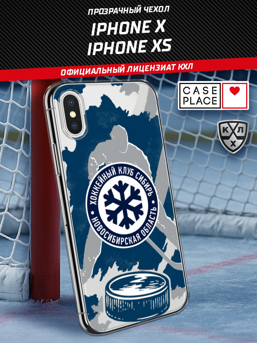 Чехол на Apple iPhone X/XS / Айфон X/XS с принтом КХЛ Сибирь, прозрачный