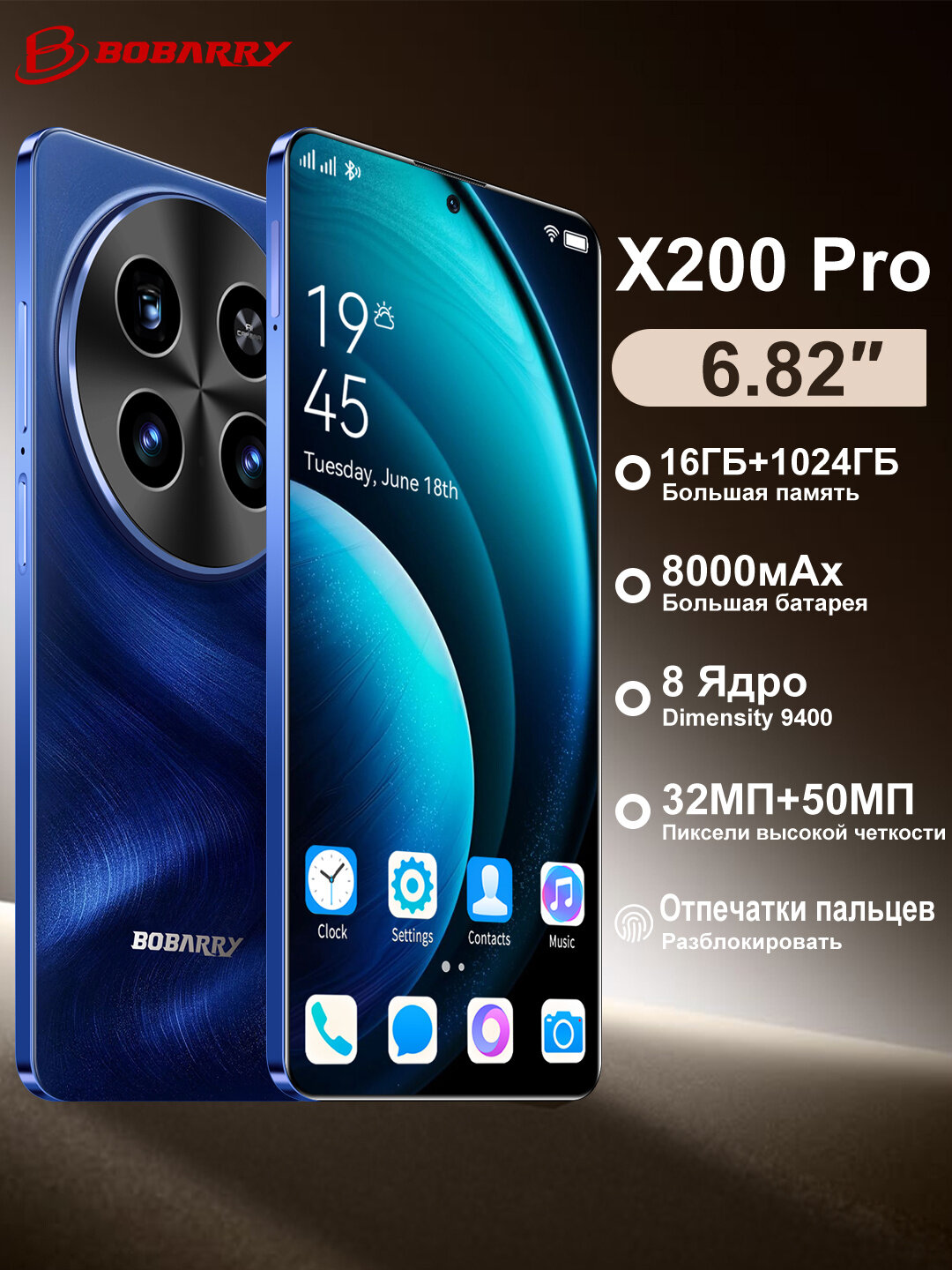 Игровой смартфон X200 Pro, 6,82" дисплеем, камера 50 МП, 8000 мАч, 16 ГБ/ 1 ТБ, IP54.
