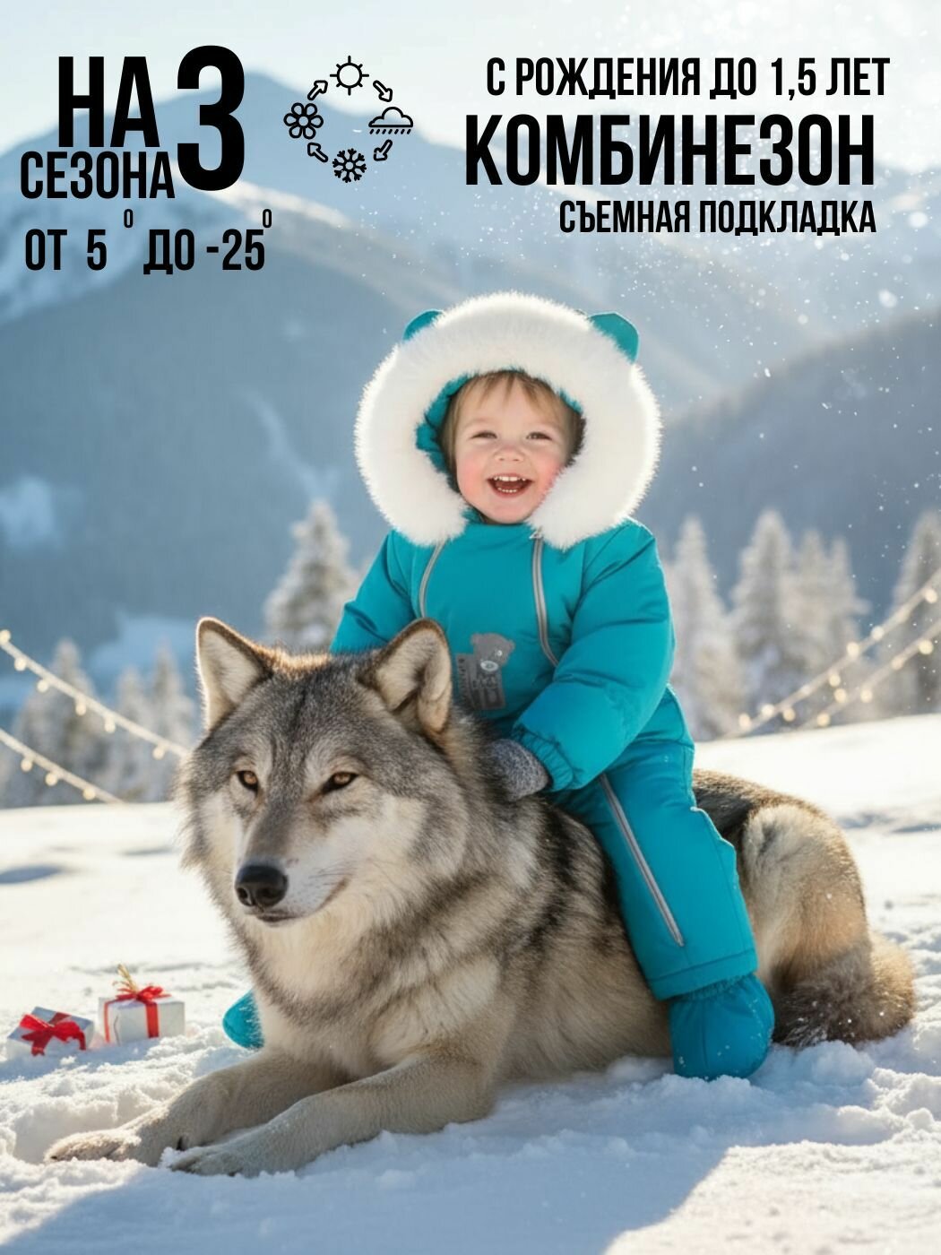 Комбинезон-трансформер