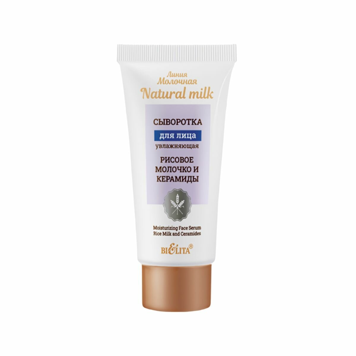 Белита Сыворотка для лица Молочная Natural milk увлажняющая Рисовое молочко и керамиды 30мл