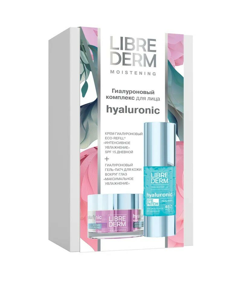 Librederm набор подарочный гиалуроновый комплекс для лица