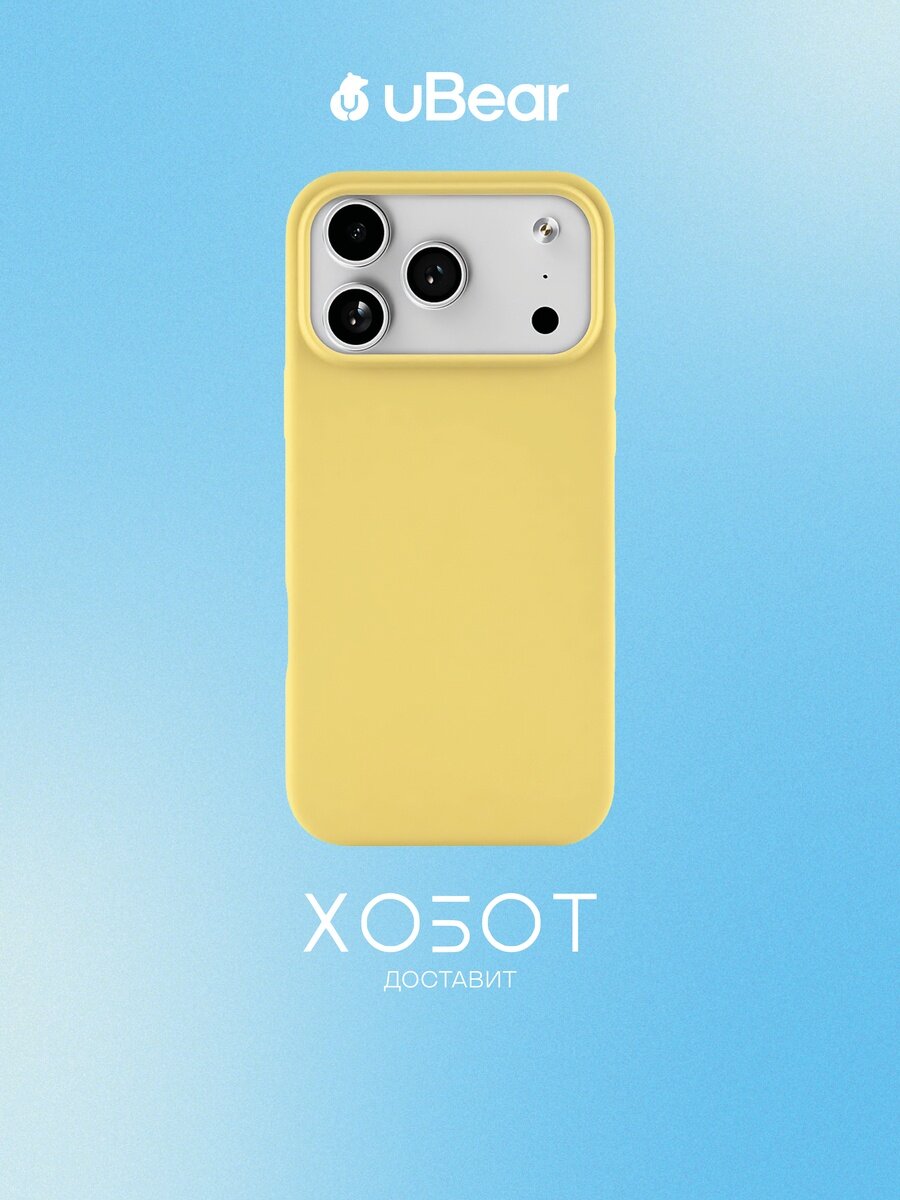 Чехол uBear Touch Mag Case с MagSafe для iPhone 17 Pro Max желтый (CS570LY69PTH-I25M)