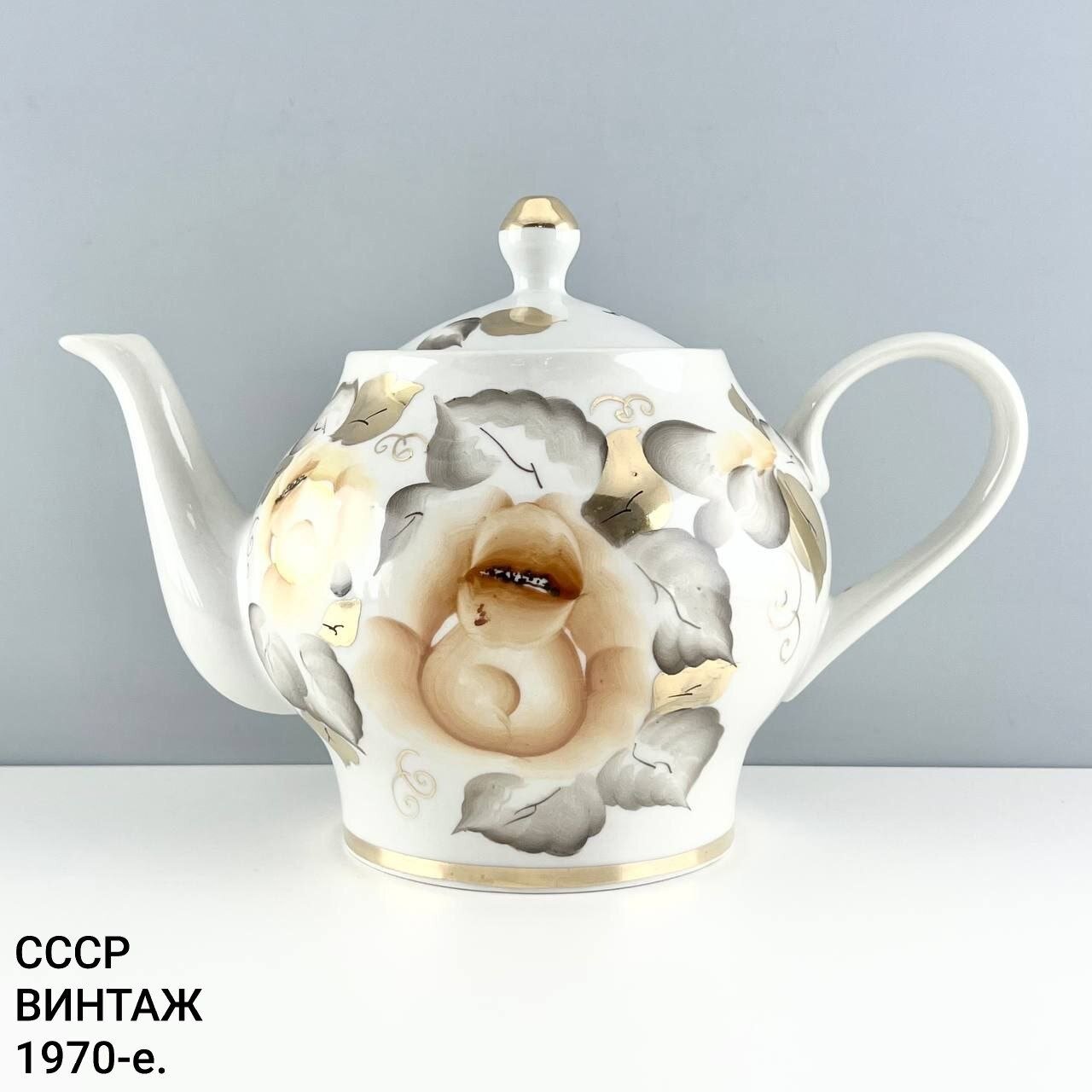 Винтажный чайник "Чаепитие в саду". Фарфор ЛОЗ. СССР, 1970-е.