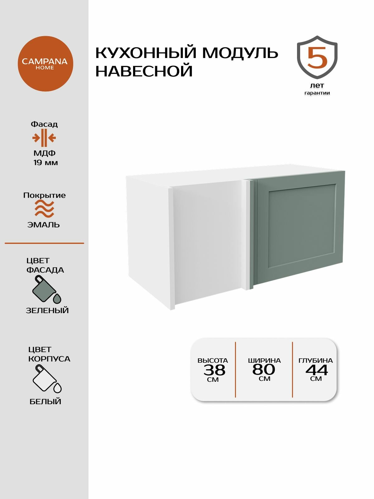 Кухонный модуль навесной, Спесо, Зеленый, 80x38x44, угловой правый