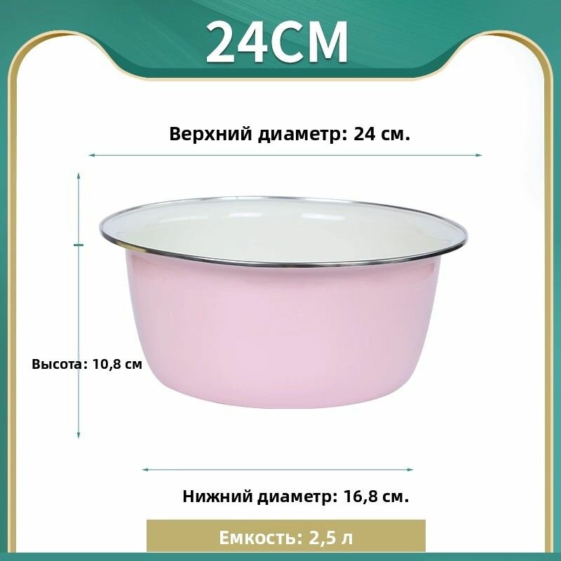 Эмалированный таз Kaisandi 4 л глубокая миска для кухни, фруктов и теста