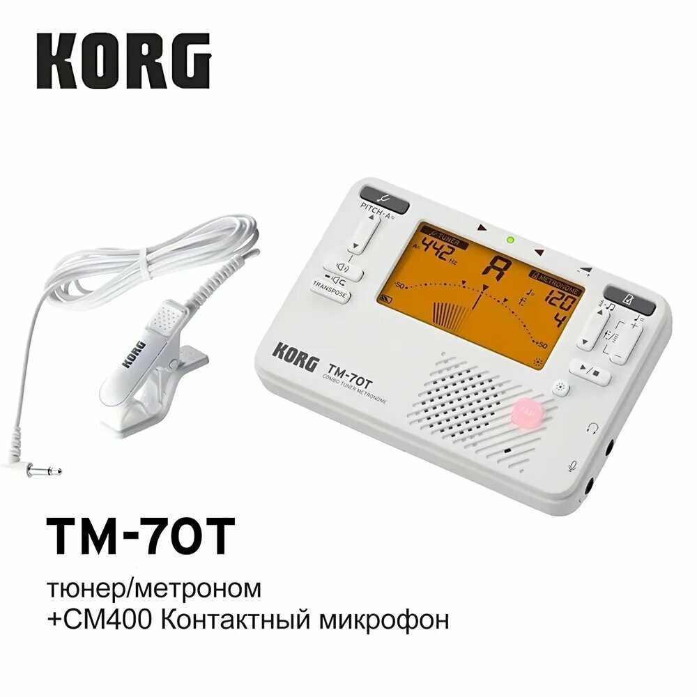 KNOW EASY-Общий тонер Korg TM70C с метрономом, белый комплект