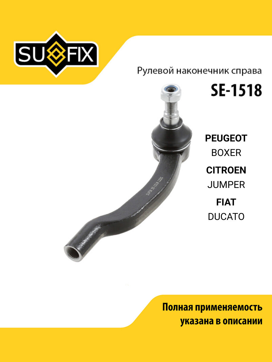 Наконечник рулевой тяги правый/левый для PEUGEOT BOXER / CITROEN JUMPER / SUFIX SE-1518