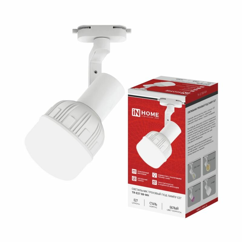 Светильник трековый TR-E27 SB-WH под E27 белый IN HOME