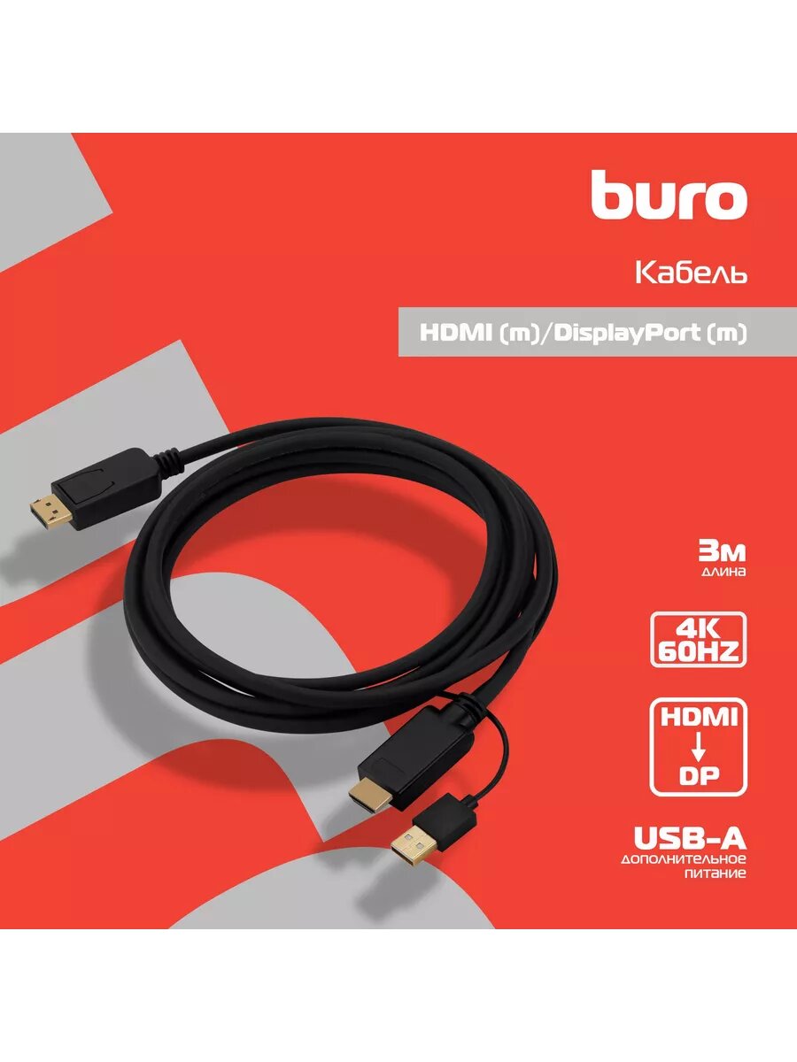 Кабель аудио-видео HDMI (m)/DisplayPort (m) 3м.