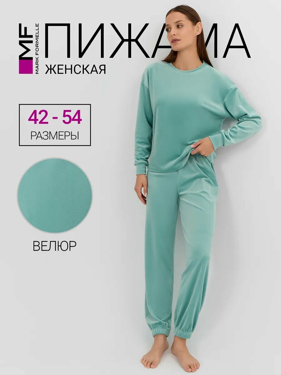 Пижама для женщин