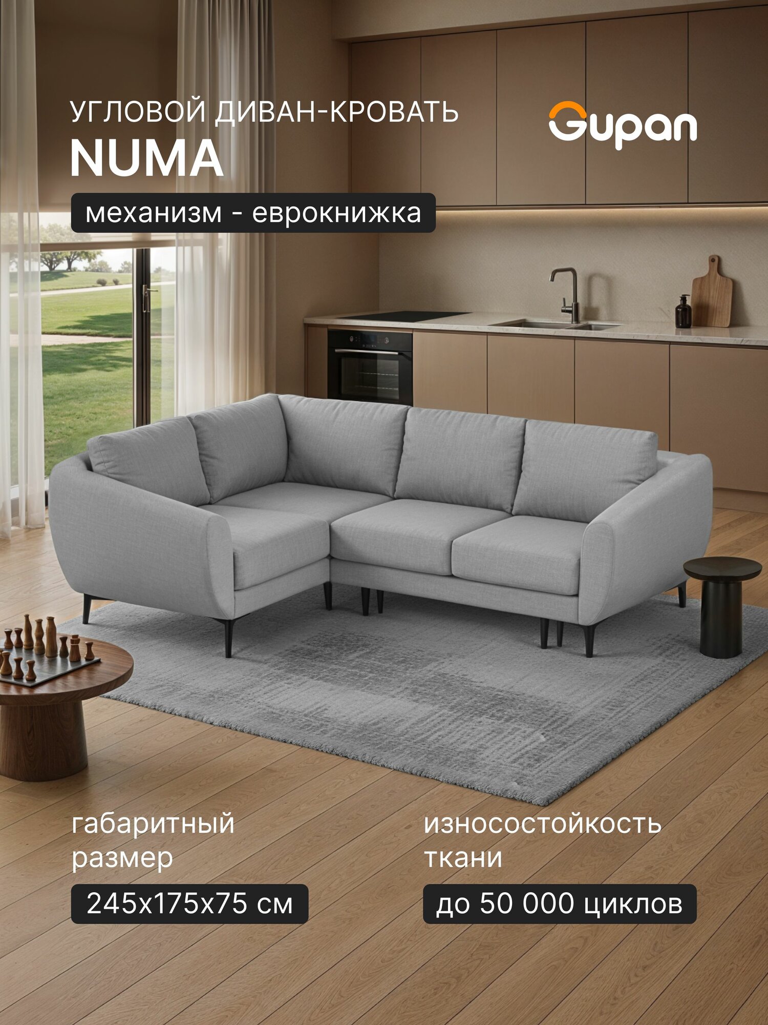 Диван угловой Gupan Нума Велюр Amigo Ash, диван раскладной, механизм еврокнижка, беспружинный, с ящиком для белья, в гостиную, лофт