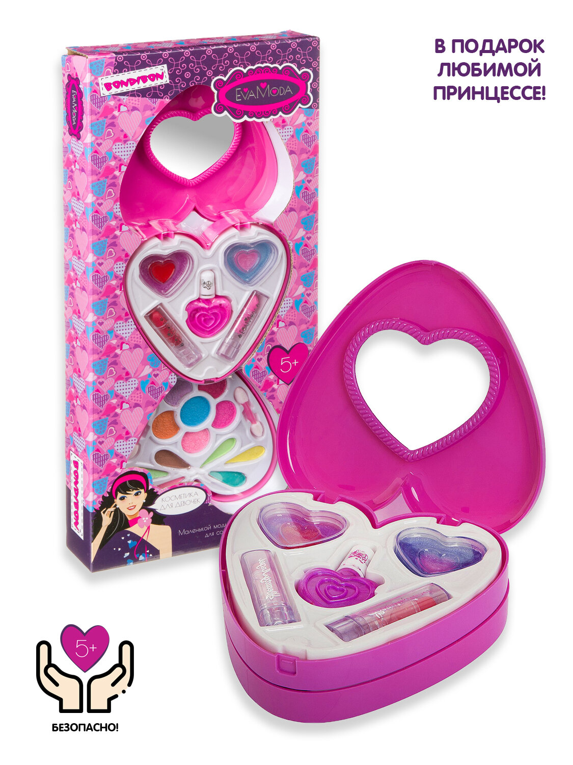 Набор декоративной косметики для девочек Bondibon Eva Moda Косметичка сердце 2 уровня с зеркальцем подарок девочке