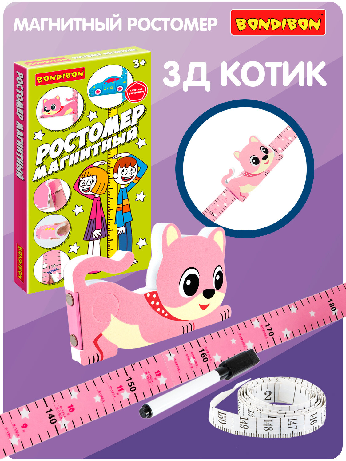 Ростомер магнитный "котик", розовый, Bondibon