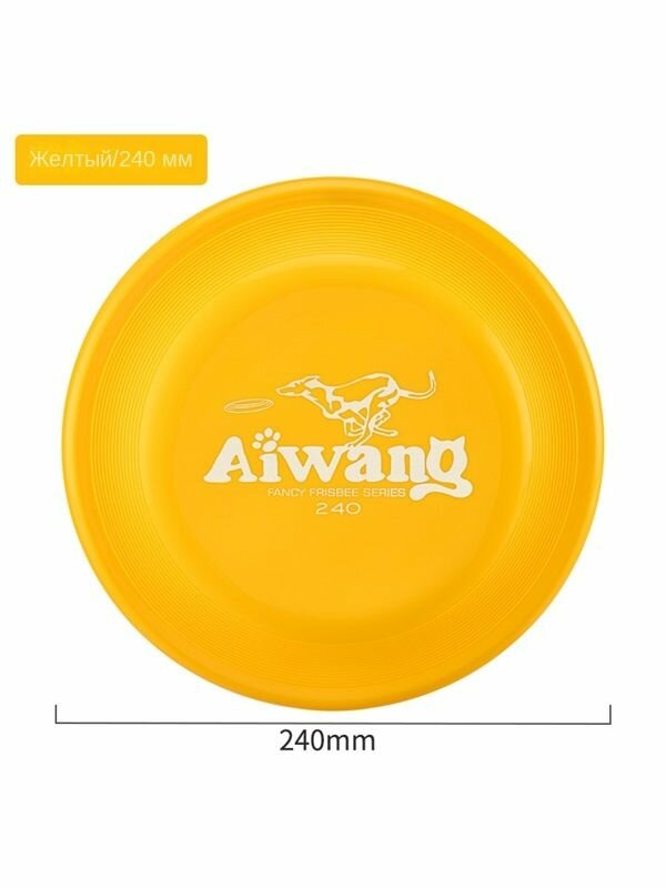 Летающая тарелка для собак, Прочная игрушка для тренировок