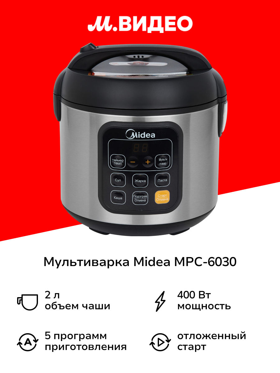 Мультиварка Midea MPC-6030