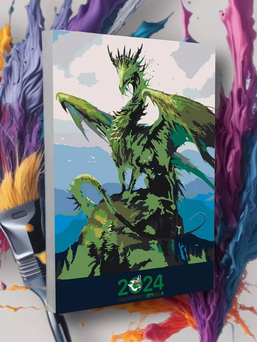 Картина по номерам Дракон