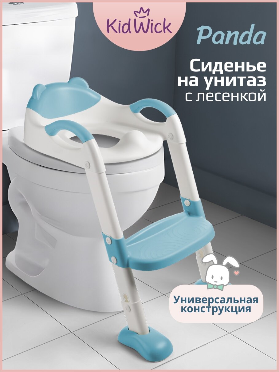 Накладка на унитаз детская со ступенькой KidWick Panda, бело-голубая
