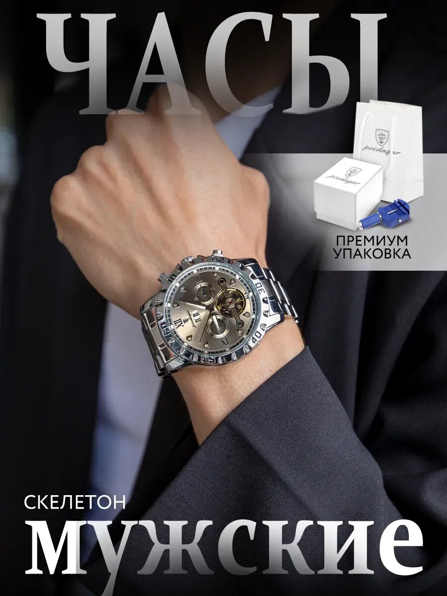 Наручные часы