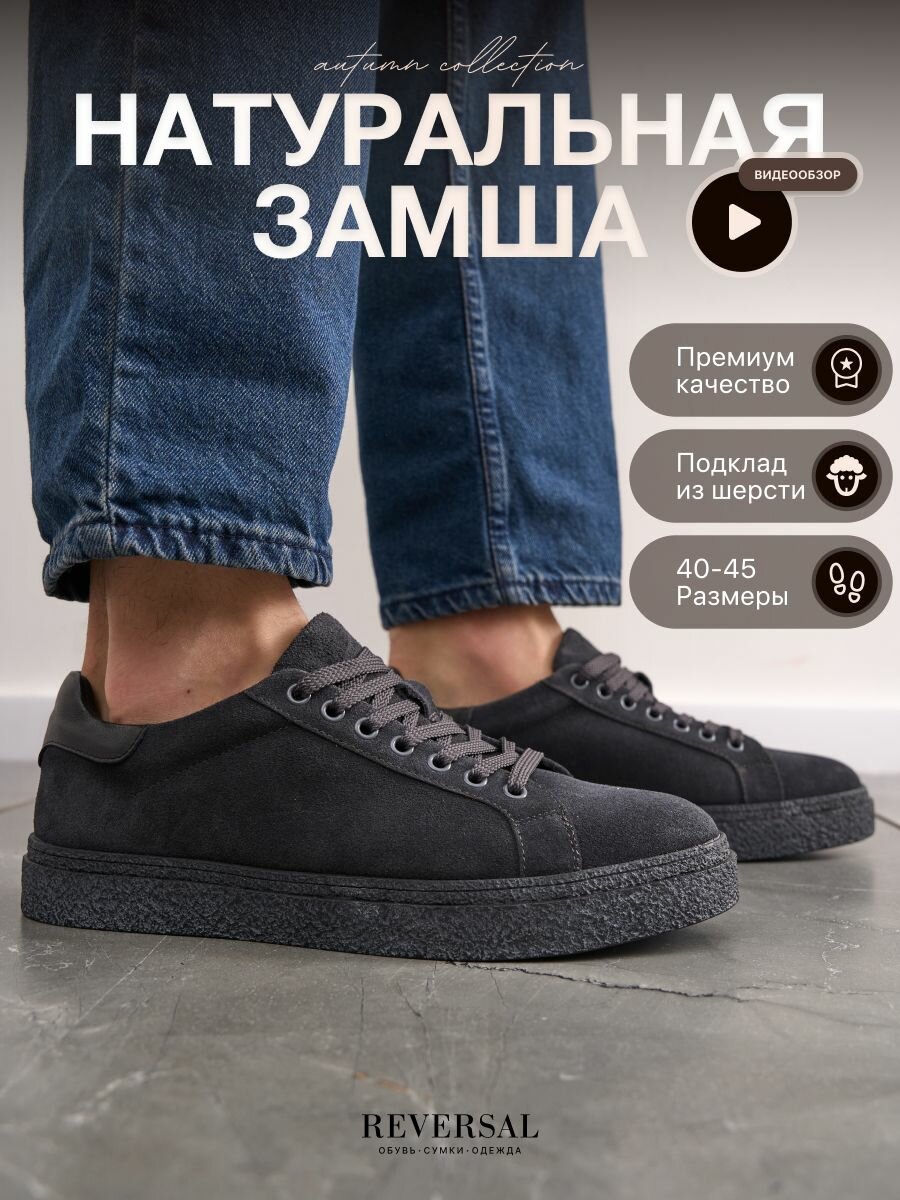 Кеды Осень-зима 2025