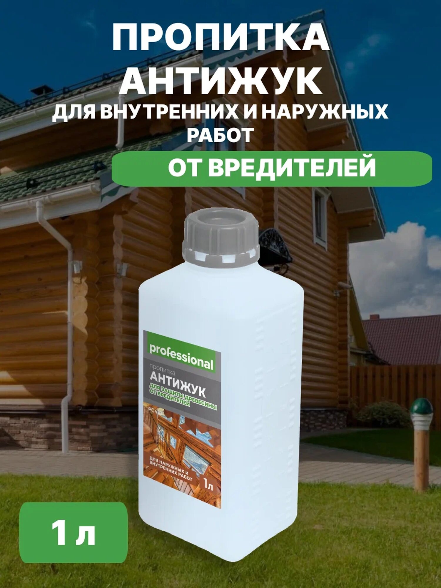 Пропитка Professional Антижук для защиты древесины от вредителей 1 л