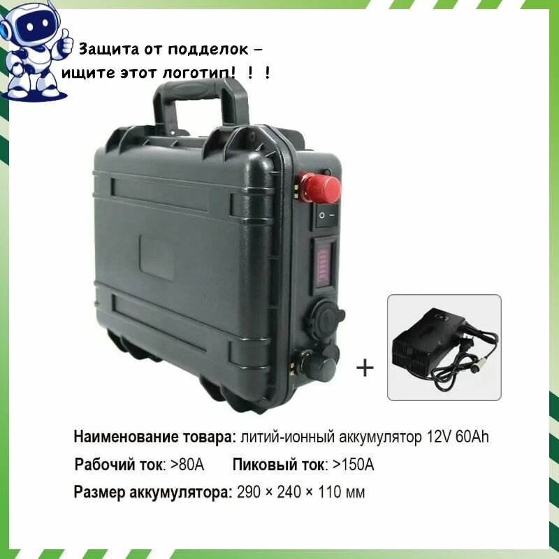 Одвесной тяговый аккумулятор 12 В 60 Ач