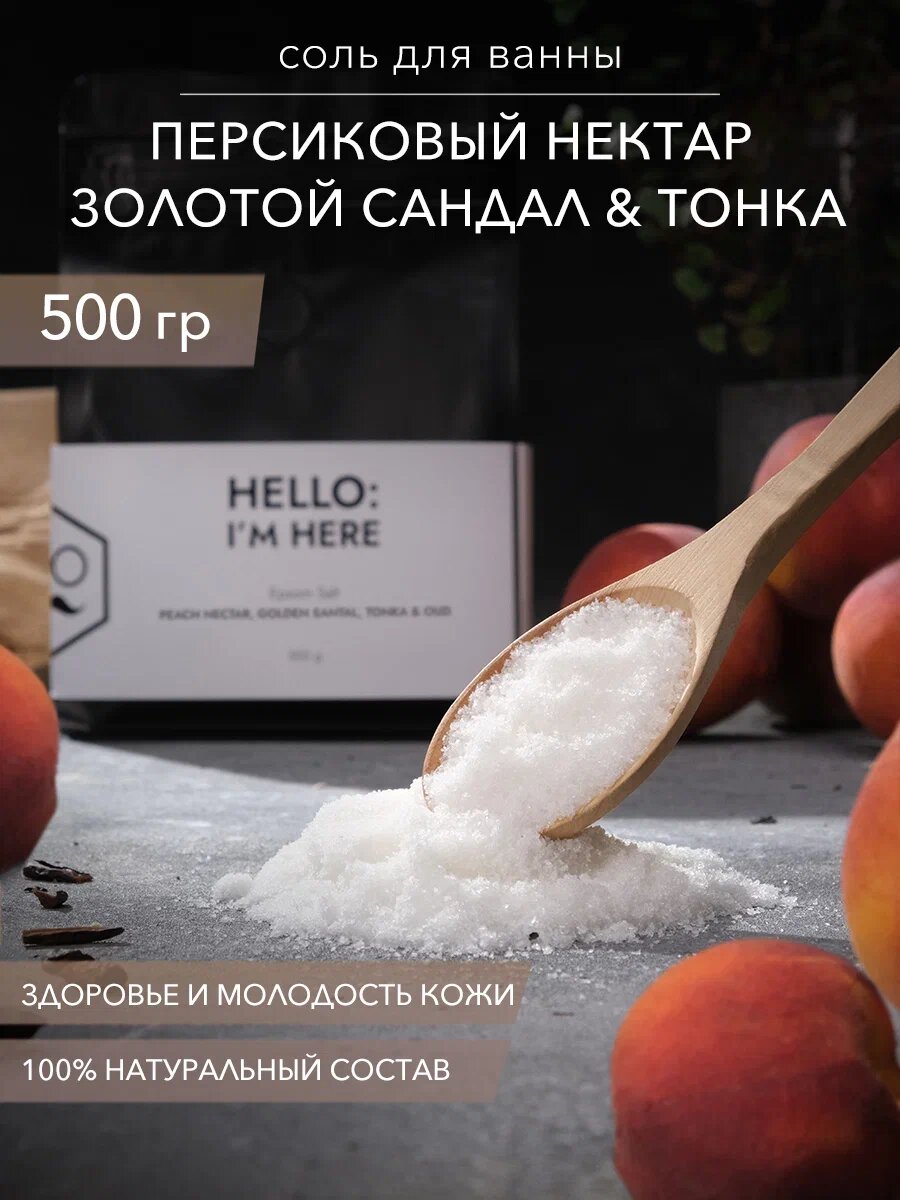 Английская соль для ванн Dad's material с ароматом персика, "Peach Nectar", с витамином E, гипоаллергенная, 500г