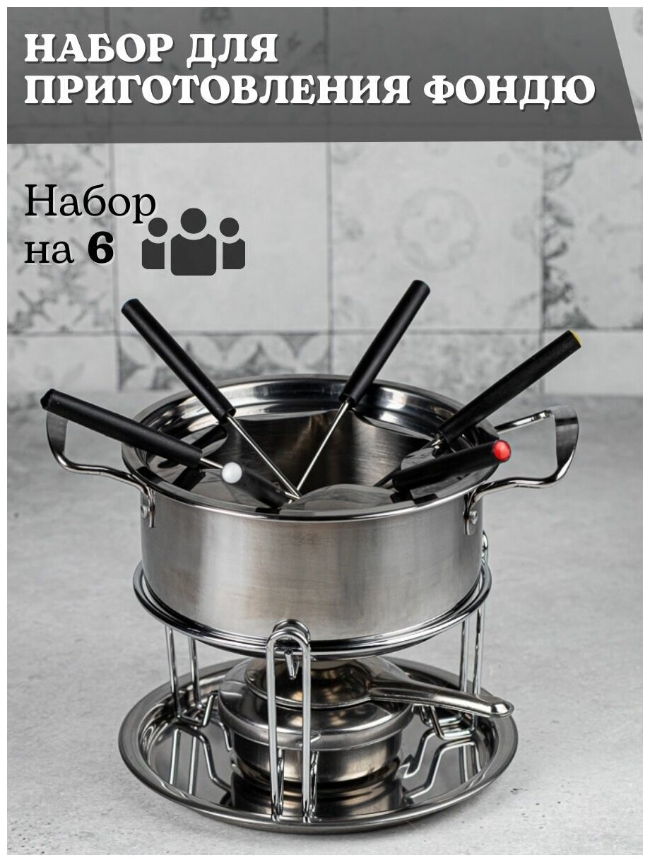 Фондю фондюшница для сыра шоколада набор посуда и инвентарь
