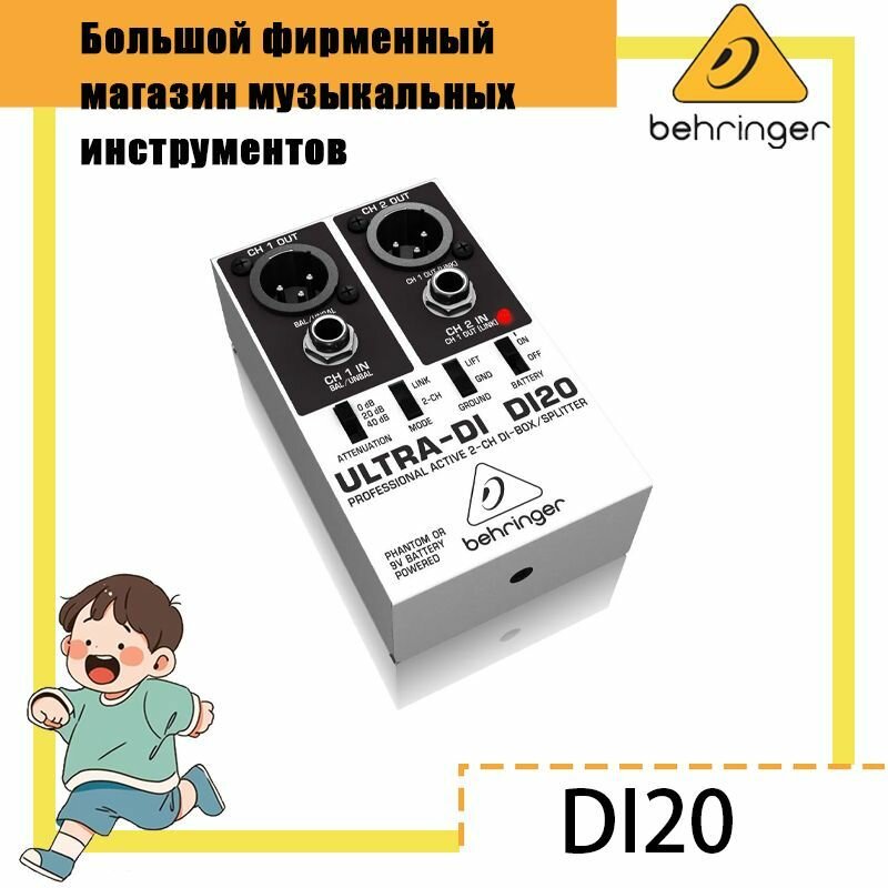 Behringer DI20 Активный DI-box