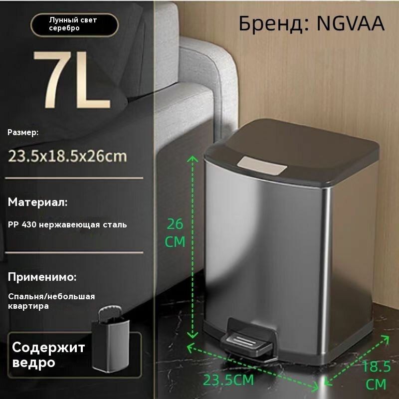 Мусорный бак